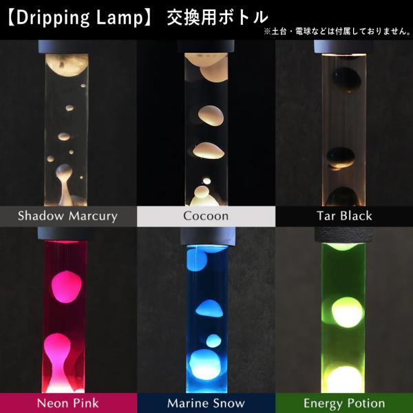 【Dripping Lamp】の交換用ボトルの販売ページです。過去カラーのリフィルもお選びいただけます。点灯すると呼吸をするように流動的に形を変えながらコンクリートの筒を行き来するラバランプ。どこか懐かしさを感じる間接照明は、玄関からリビン...