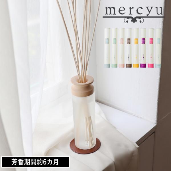 香る、ちょっと贅沢な北欧空間お部屋にも馴染むナチュラルカラーに存在感のある大きなリードが、シンプルながらもお部屋に映えるワンポイントに。レザーコースターがついたちょっと贅沢なリードディフューザーをお楽しみください。mercyuで人気の5つの...