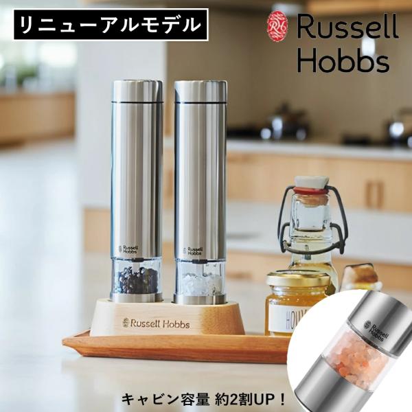 キャビン容量が従来モデル〈7933JP〉よりも約2割アップ！（※）よりたっぷりと調味料を入れられるようになり、詰め替えの手間を軽減しました。透明なキャビン仕様で、残量がひと目で確認できるのも嬉しいポイント。広めの充填口を採用しているため、塩...