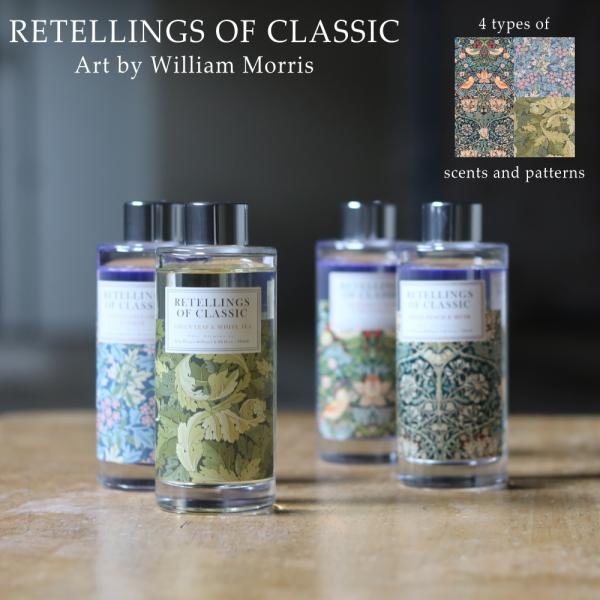 「モダンデザインの父」と呼ばれる「アーツ・アンド・クラフツ運動」の先駆者、ウィリアム・モリスの代表的なボタニカルデザインを用いたフレグランスシリーズ。ウィリアム・モリスのデザインモチーフを用いたリテリングスオブクラシックは、細部までこだわっ...