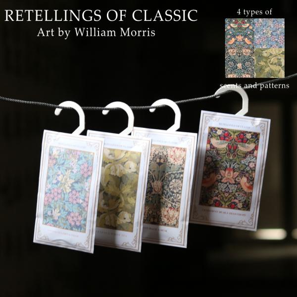 「モダンデザインの父」と呼ばれる「アーツ・アンド・クラフツ運動」の先駆者、ウィリアム・モリスの代表的なボタニカルデザインを用いたフレグランスシリーズ。ウィリアム・モリスのデザインモチーフを用いたリテリングスオブクラシックは、細部までこだわっ...