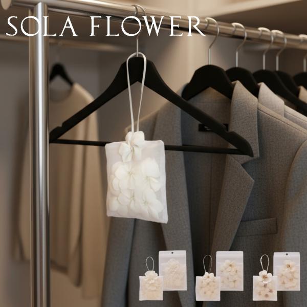 ソラフラワーで丁寧に仕立てられた、繊細で小さな花々を、やわらかな透け感が美しいオーガンジーにそっと詰め込んだエレガントなサシェ。天然素材ならではのやさしい風合いと、ほんのり広がる上品な香りが、日常の空間にさりげない癒しと華やぎを添えてくれま...