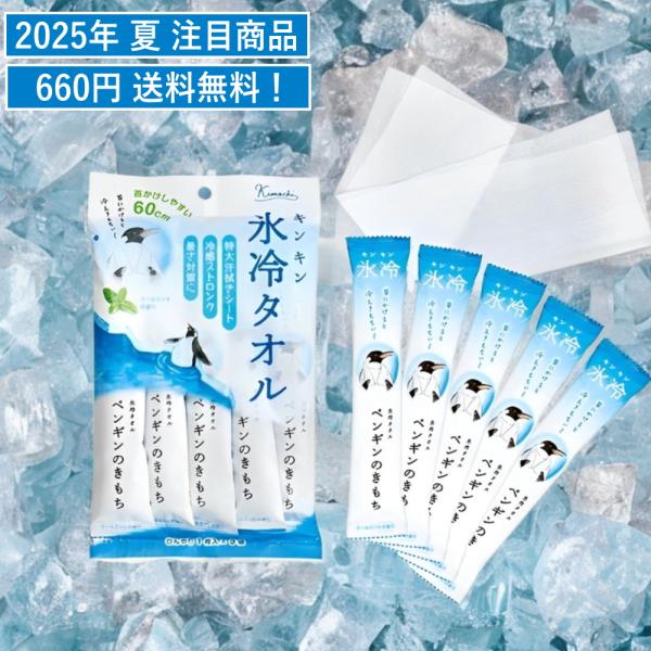 冷感ストロングな特大シートで、汗もニオイも瞬間リフレッシュ！暑い季節やスポーツの後、仕事や外出先でのリフレッシュに最適な冷感汗拭きタオル。清涼成分メントールを贅沢に配合し、肌に触れた瞬間からひんやりとした爽快感が広がります。汗をしっかり拭き...