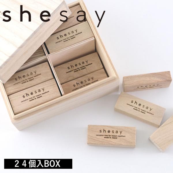 天然の香りで衣類をやさしく守る、楠の防虫ブロックこちらの防虫ブロックは、九州産の楠（くすのき）を板材に加工する際に出る端材を再利用して作られた、環境にもやさしいアイテムです。楠には古くから防虫効果があるとされており、その自然の力で、タンスや...