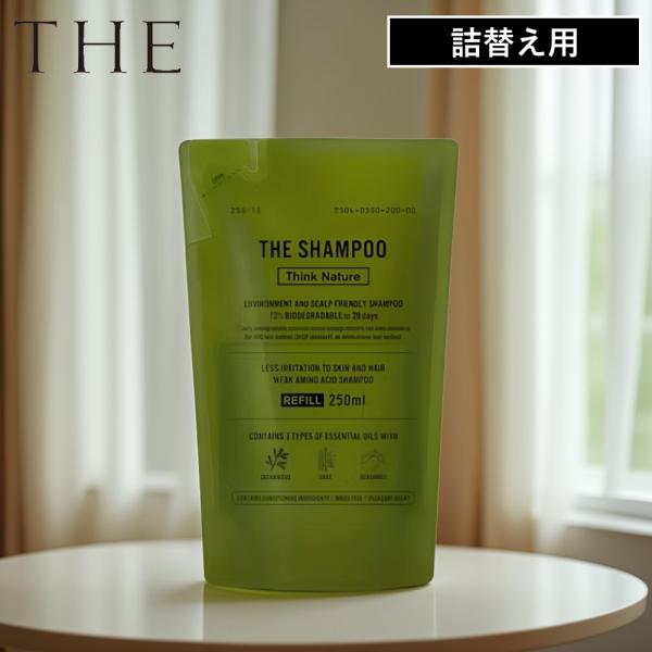 THE Shampoo Think Nature（詰替用）は、「髪と頭皮を心地良く、しっかり洗う」ことだけに専念して開発されたシャンプー専用設計の製品です。シャンプー本来の役割と環境への影響に着目し、人にも地球にもやさしい定番シャンプーを目...