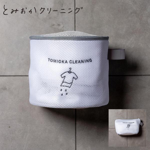 大切な衣類を優しく保護するランドリーネットおしゃれ着や下着などを お洗濯する時に必須のランドリーネット。シンプルな真っ白ネットもいいですが、デザイン入りの物を使えばお洗濯も楽しくなります。「ランドリーネット 筒型（小）」は、コンパクトながら...