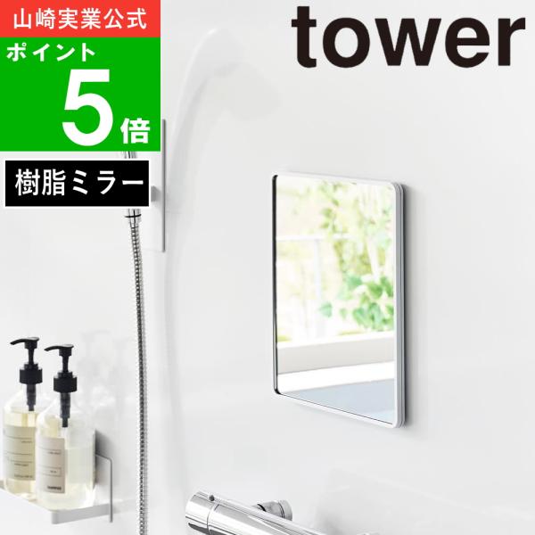 余計な装飾を省いたシンプルなデザインで、バスルーム空間をすっきりと上品に演出します。樹脂製の為、とても軽く、落ちても破損のリスクが少ないのも特徴。マグネット式なので、浴室の壁面などお好みの位置に簡単に設置可能。工具不要で、使いたい場所にサッ...