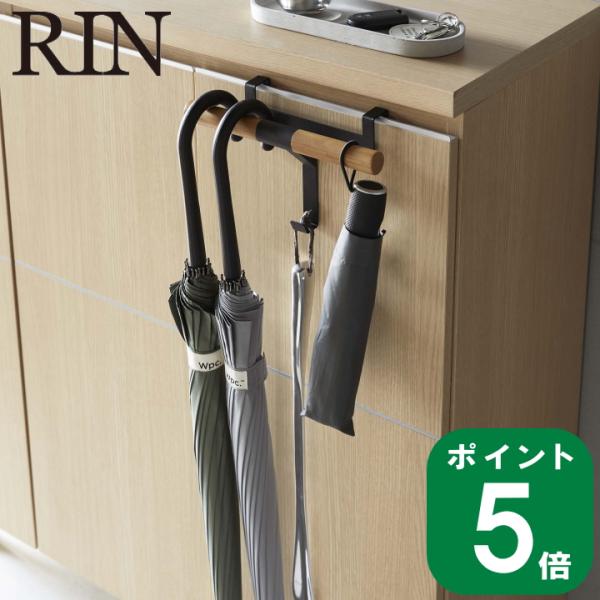 玄関の下駄箱収納扉に簡単取付け。天然木を使った便利なランドセル＆リュックハンガー！用途に併せて使い方自在。リュックやランドセルをしっかり掛けられる丈夫なスチール製のハンガー。雨具や傘などの一時掛けにも便利です。お子様のかばんや上履きなど、収...