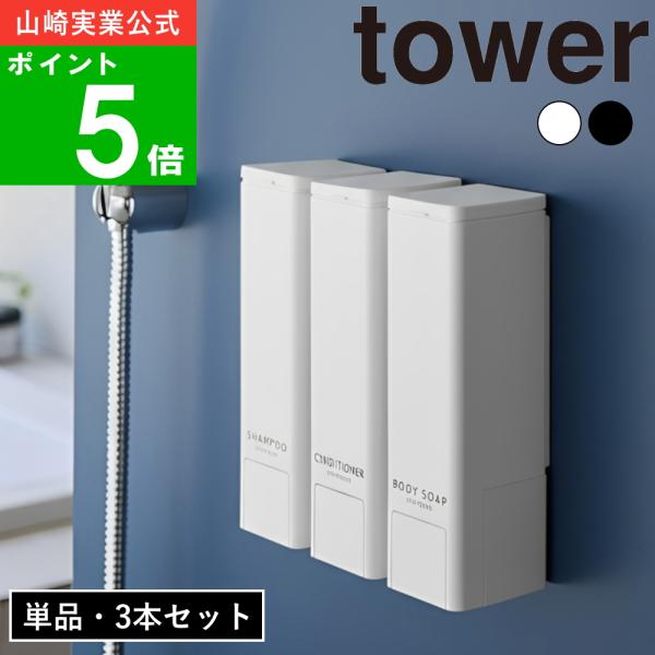 ディスペンサー下部に配置された大きなプッシュ部を片手で軽く押すだけで、液体ソープが下からスムーズに出てきます。プッシュ面は指や手のひらで押しやすい広さがあり、濡れた手でもストレスなく操作可能。押したその手のひらに直接ソープが出る構造なので、...