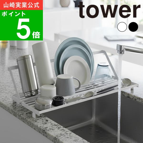 シンクに渡して設置できる、使い勝手抜群の多機能水切りラック。限られたキッチンスペースを有効活用できる設計で、狭いキッチンでも圧迫感なくスマートに設置できます。シンク上に渡して使えば、作業台を広く保ったまま水切りスペースを確保。もちろん、作業...