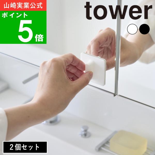 ガラス扉やミラー扉に貼るだけで、気になる指紋汚れを防いでくれる便利な取っ手2個セットです。透明感のあるガラスや鏡は見た目が美しい反面、開閉のたびに指紋や皮脂汚れが目立ってしまいがち。そんなお悩みを手軽に解消してくれるのが、このシリコーン吸着...