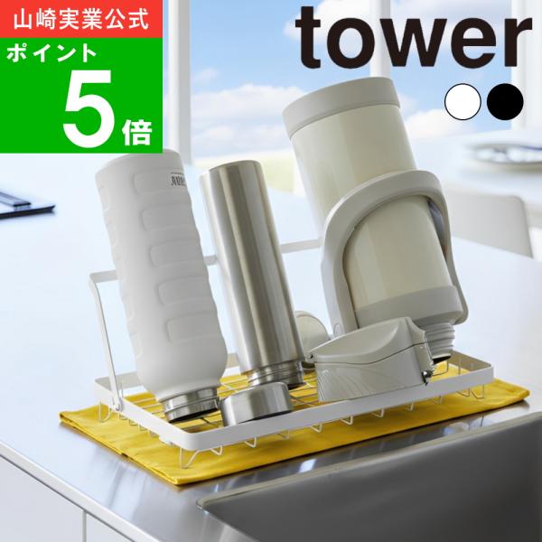 必要なときにサッと取り出してすぐ使える、便利な浅型タイプの水切りバスケット。キッチンの限られたスペースでも圧迫感なく使えるスリム設計で、日々の洗い物をスマートにサポートします。バーを立てれば、水筒やまな板、お皿などをしっかり立て掛けて乾かす...