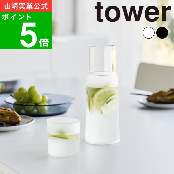 熱に強く、割れにくい高機能素材「トライタン樹脂」を採用した、日常使いに最適なスタイリッシュカラフェです。ガラスのような高い透明感を持ちながら、軽量で扱いやすく、落としても割れにくい安心設計。小さなお子様がいるご家庭でも気兼ねなくお使いいただ...