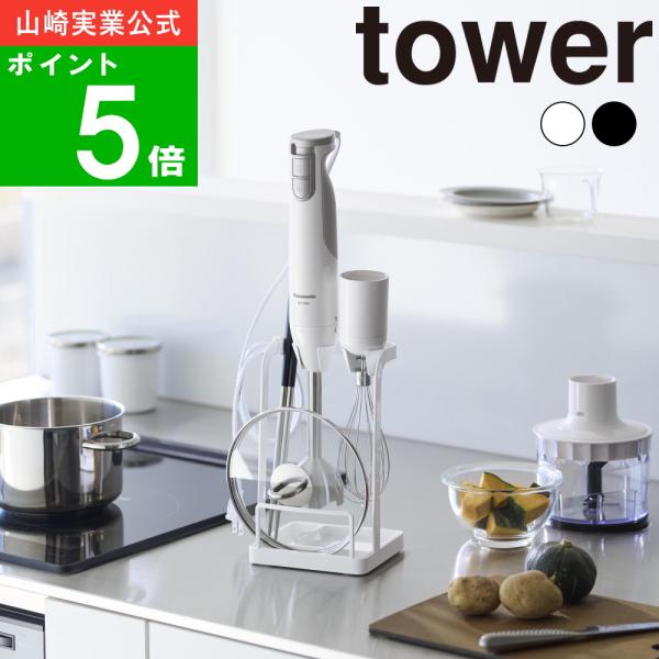 調理中の鍋蓋やハンドブレンダーを一時置きできるスタンド。菜箸なども立て掛けることができ、仕切りトレーは取り外し可能でサッと洗うことができてお手入れが簡単です。鍋蓋を置いたままでもハンドブレンダーを取り出すことができます。※鍋蓋の形状によって...