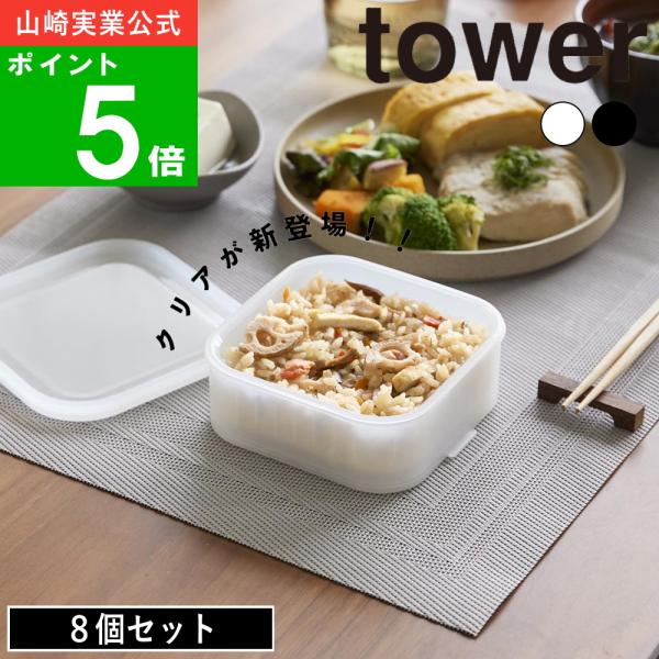 【2個×4 計8個セットの販売ページとなります】クリアが新登場！冷凍ごはんをふっくらと炊き立てのように仕上げるために設計された優れたアイテム！ザル付きの構造により、蒸し器のように蒸気が容器全体に均等に行き渡り、一膳分（約150g）の冷凍ごは...