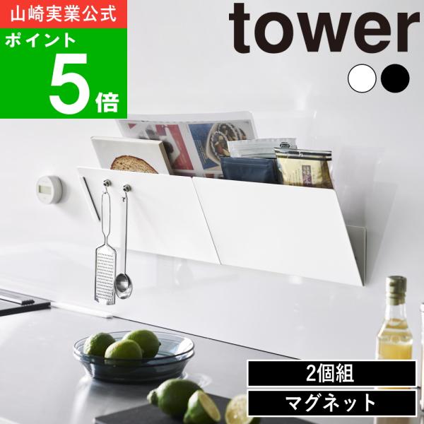 用途に合わせて縦横お好みの位置に連結させ、壁面空間を有効活用して収納を増やせるプリント収納ラックです。自由なレイアウトが可能で、キッチンやリビング、オフィスなどさまざまなシーンに合わせて設置できます。お好みの場所に設置できるので、手にとりや...