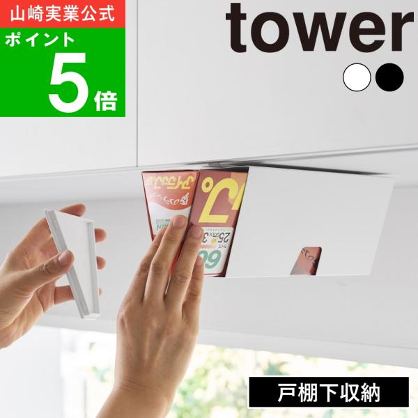 吊り下げ戸棚に差し込むだけで三角形の箱入りプラスチックバックを箱ごとスマートに収納できる便利なケース。工具用で、厚さ1.4cm〜2cmの棚板にサッと取付可能。幅21×奥行き8×高さ9.5cmまでの三角箱タイプのバッグに対応しており、袋のサイ...