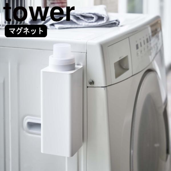 ノズルは注ぎやすい形状。キャップは40mlまで軽量可能。5ml刻みのメモリ付き。蓋が外れるのでお手入れや詰め替えが簡単です。１．マグネットなので好きな位置に設置。２．蓋が外れるので詰め替えが簡単。３．インデックスシールで仕分けができる。山崎...