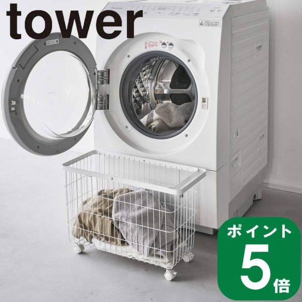 洗濯機の幅に合うワイドなキャスター付きランドリーバスケット。扉(ドラム式洗濯機)の開閉の邪魔にならない高さ設計。移動に便利な可動式のハンドル付き。容量も35Lと大容量なので、お1人暮らしやご家族が多いご家庭でも活躍してくれます。１．横にワイ...