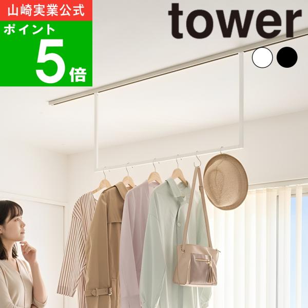 部屋干しのスペースを無駄なく活用できる、吊り下げタイプの物干しハンガーバーです。壁や床のスペースを圧迫せず、デッドスペースになりがちな空間を有効活用。洗濯物を干す場所を手軽に増やせるので、天候を気にせず毎日の洗濯を快適にサポートします。エア...