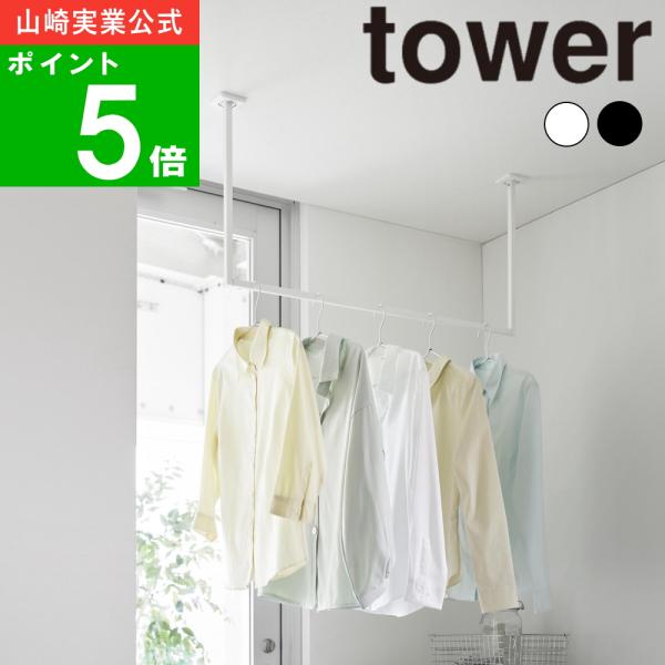 部屋干しのスペースを無駄なく活用できる、吊り下げタイプの物干しハンガーバーです。壁や床のスペースを圧迫せず、デッドスペースになりがちな空間を有効活用。洗濯物を干す場所を手軽に増やせるので、天候を気にせず毎日の洗濯を快適にサポートします。エア...