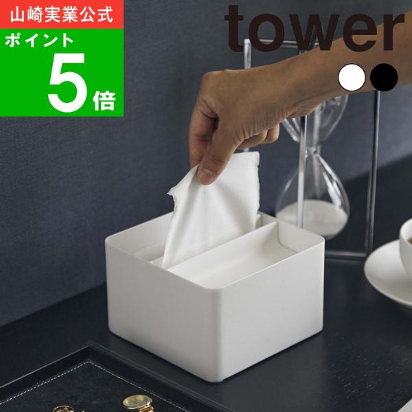 重量感のあるスチール製の蓋を採用しているため、ティッシュペーパーを引き出す際にも蓋が浮き上がることなく、最後の一枚までストレスフリーでスムーズに取り出せます。軽い力でもしっかりと押さえてくれる絶妙な重みが、日常使いの快適さをぐっと高めてくれ...