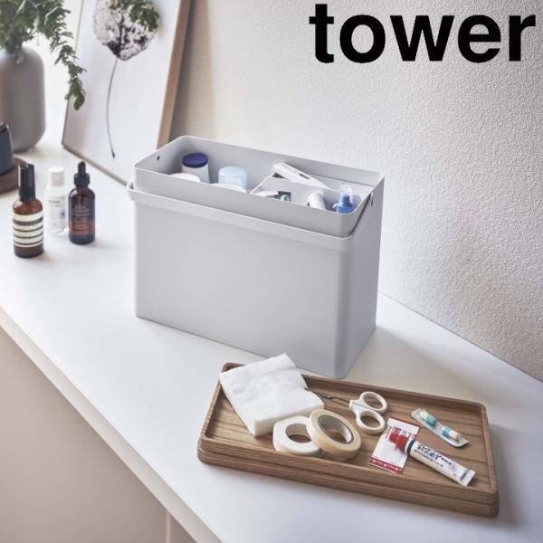 毎日の暮らしにちょうどいい。モダンでスタイリッシュな大容量の救急箱。上段のトレーはスライド式。縦・横どちらの向きでも収納できます。持ち運びに便利な取っ手付き。トレーは取り出すことができるので、卓上で道具類を散らかさずに一時置きできます。出し...