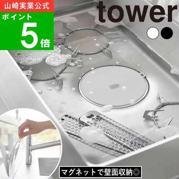 シンクで浸け置き洗いができるシリコーンキャップキッチンのお手入れをもっと快適にする便利なシリコーンキャップです。コンロの五徳やグリルの網、布巾の漂白など、シンク内で手軽に浸け置き洗いが可能になります。耐久性のあるシリコーン素材で、水漏れを防...