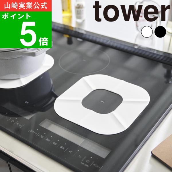 IHクッキングヒーターをきれいに保ちたい方におすすめの、シリコーン製保護マットです。耐熱性に優れた高品質なシリコーン素材を使用しており、トッププレートの汚れや焦げ付き、傷などをしっかり防ぎます。マットはIHヒーターの上に敷いたまま使用でき、...