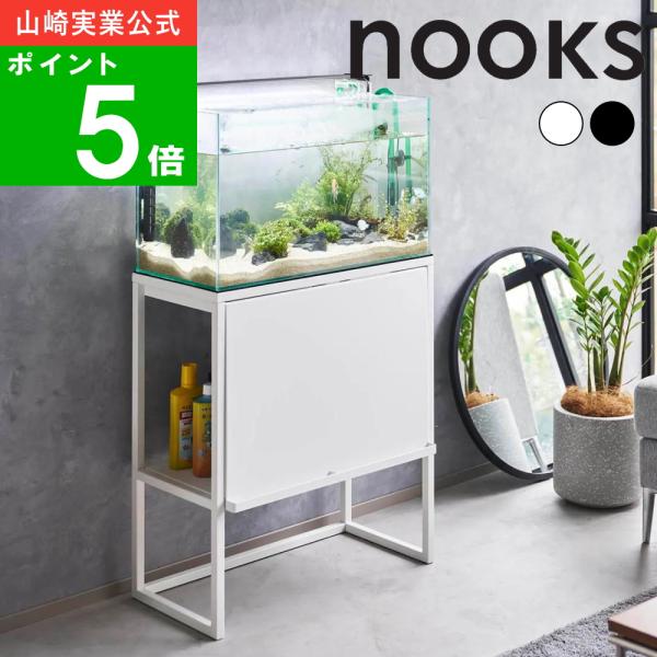 幅60cmの大型水槽をスタイリッシュにディスプレイ散らかりがちな飼育備品を隠して60cmサイズの大型水槽をディスプレイできるラックです。下にはフィルターやエサなどをまとめて収納できます。扉がついていて目隠しできるので生活感を感じさせません。...