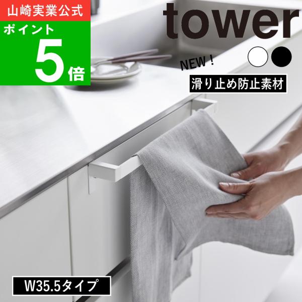 【通常サイズ：W35.5cm】痒い所に手が届く！新しいアイデアを取り入れたタオルハンガーが登場！シリコーンでタオルの滑り落ちを防止してくれる、新感覚キッチンタオルハンガーバー。手を拭いたとき柔らかい素材のタオル、ロングタイプ、フェイスタオル...