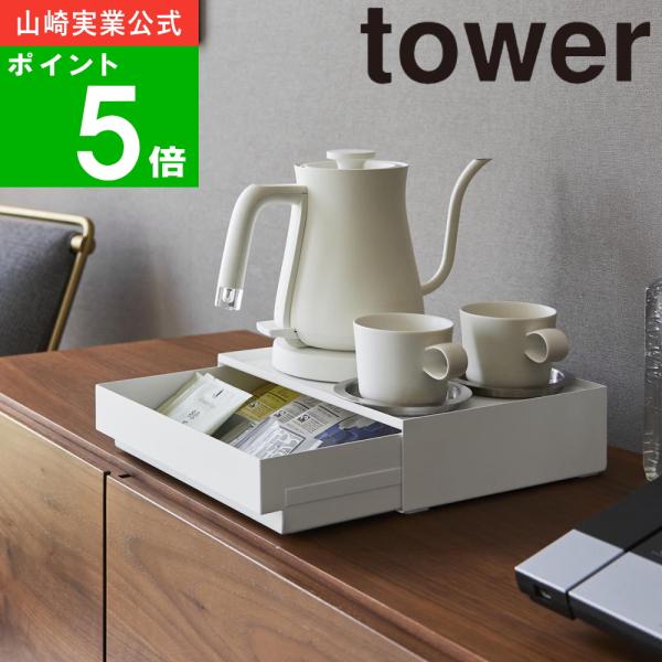 洗面まわりのアメニティグッズをすっきり収納できる、トレー機能付きのスチール製引き出し式ケース。生活感が出やすい洗面台まわりを、スマートで洗練された印象へと整えます。取っ手のないフラットなデザインは、無駄を削ぎ落としたミニマルな佇まい。直線的...