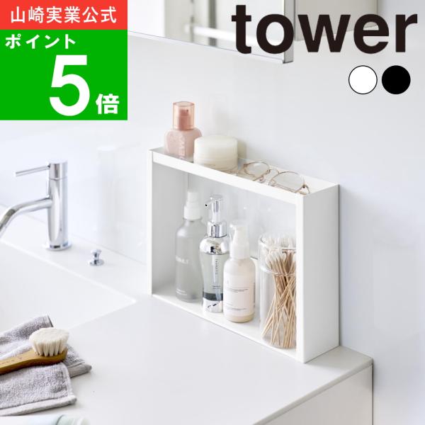 洗面まわりの小物を、見やすく美しく整頓できるスチール製のオープンラックです。収納しているアイテムがひと目で確認できるオープンタイプなので、毎日使うスキンケア用品や歯ブラシ、コンタクト用品などもサッと取り出せて快適。忙しい朝の支度もスムーズに...