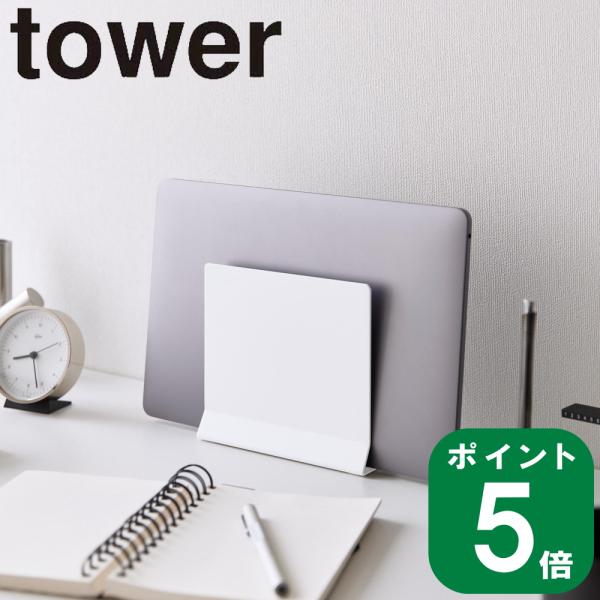 デスク周辺のノートパソコンやタブレットをスマートに収納。作業スペースをより効率よく使えます。機器と接する部分には緩衝材付き。傷を防いでくれます。ホワイト・ブラックの2色展開。スタイリッシュな色合いとデザインでデスク周りの印象を下げません。テ...