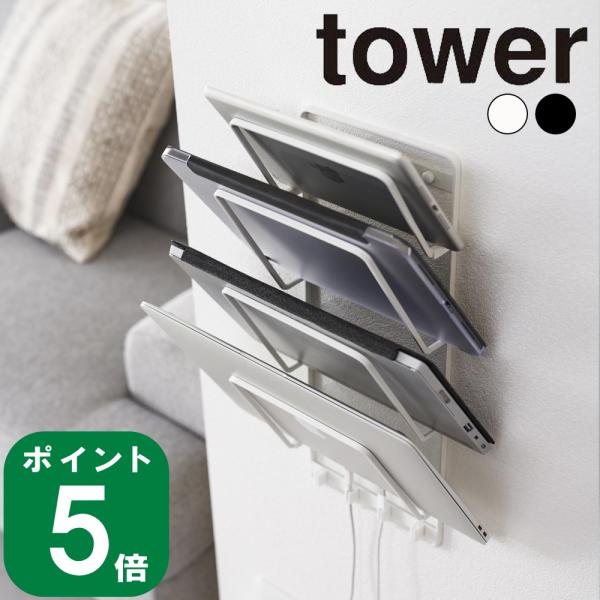 置き場所に困るノートＰＣや学習用タブレットを壁面にスッキリ収納できるタブレットホルダー穴が目立ちにくい石こうボードピンで、お好みの位置に設置可能。斜めに収納するので出し入れがスムーズです。ホルダーに収納したまま充電ができます。シリコーンの充...