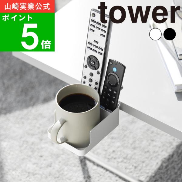 調節ネジでしっかり固定！テーブル横に収納スペースを増設できる画期的なアイテム。テーブル横やチェアの肘置きに。大きめの調節ネジ1つで、簡単に取り付けできます。毎回の充電がスムーズ、スマートフォンを収納しながら充電できます。充電しない時には充電...
