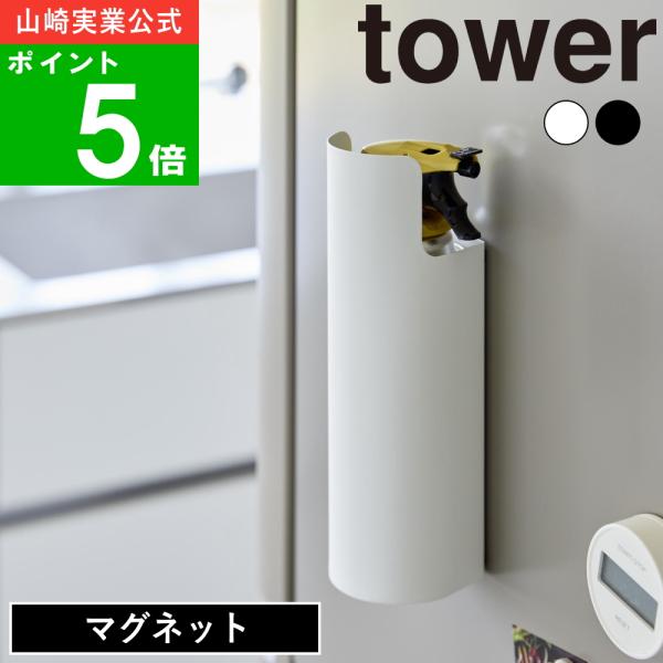 マグネットで玄関扉や冷蔵庫の側面、洗濯機横など、金属面に簡単に取り付けられる便利なスプレーホルダーです。工具不要で、貼り付けるだけの手軽さが魅力。お部屋の雰囲気を損なうことなく、生活感の出やすいスプレー缶をスッキリ隠して収納できます。殺虫剤...