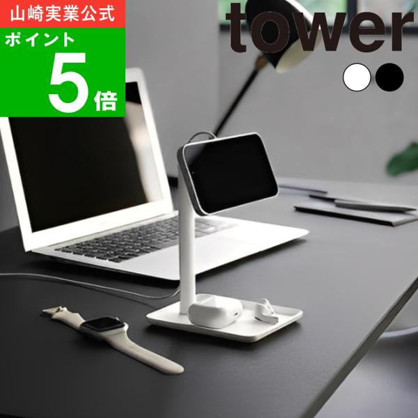 お手持ちのマグネット式ワイヤレス充電器を取り付けるだけで、スマートフォンをピタッと固定できる専用スタンドです。マグネットで簡単に装着でき、充電しながら快適にスマホ操作が可能。動画視聴やビデオ通話、レシピ確認など、ハンズフリーで使いたいシーン...