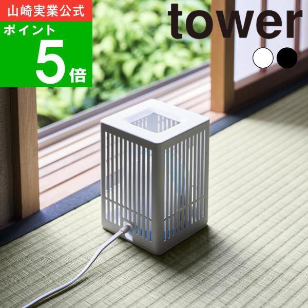 蚊取り器の効果を妨げず、インテリアとしても美しく馴染む上品でスタイリッシュな蚊取り器ホルダー。生活感が出やすい蚊取り器を、スマートに隠しながら使用できるデザインで、リビングや寝室、玄関など様々な空間に自然に溶け込みます。底蓋に市販の蚊取り器...