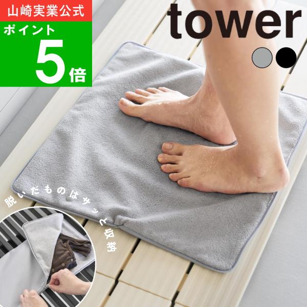 内側はやさしい肌触りのタオル地、外側は水や汚れに強いポリエステル素材を使用した、お着替えシートです。お仕事終わりのジムやプール、温泉、スーパー銭湯、サウナはもちろん、じゃぶじゃぶ池や海、海水浴、川遊びなど、夏のレジャーシーンでも大活躍します...