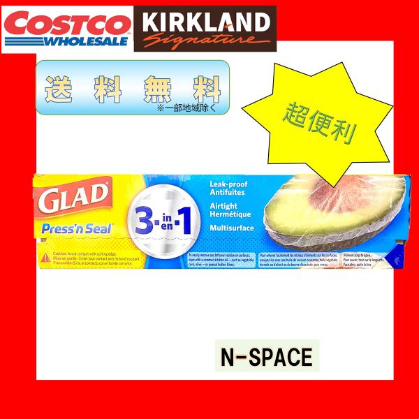 グラッド ストレージフードラップ 43.4ｍ 1本※沖縄県・離島からのご注文はキャンセルさせて頂く場合がございます。※沖縄県・離島には別途配送料がかかります。ピタッと密着！「グラッド ストレージフードラップ」43.4m × 3本セットでたっ...