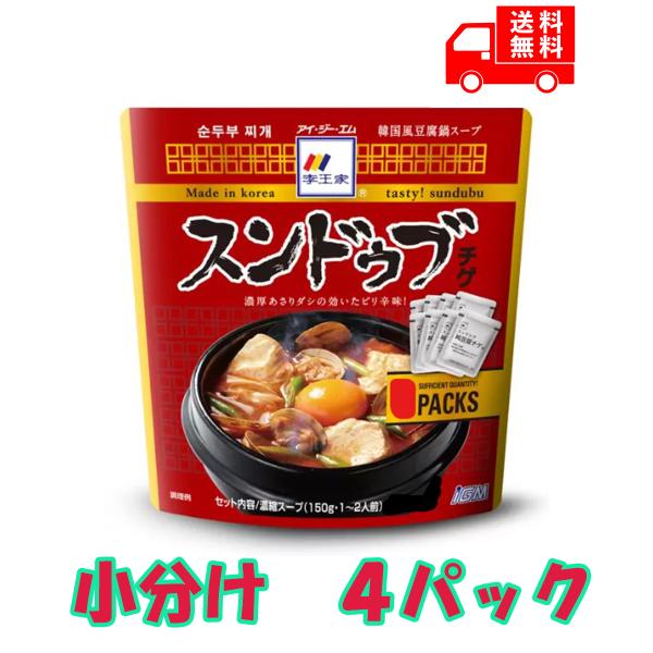 セット内容李王家 スンドゥブチゲ １５０g×４個スンドゥブチゲスープ 150g x 4個入りセットは、本場韓国の味わいをお手軽に楽しめる、魅力溢れる商品です。濃厚な辛さと豊かな旨みが特徴で、食欲をそそる香りとともに食卓を彩ります。厳選された...