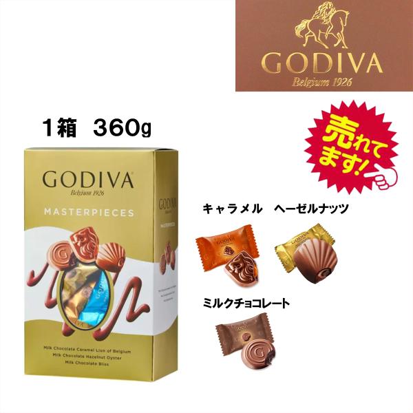 GODIVA マスターピース ３種 360ｇ ※沖縄県・離島への発送は別途送料が掛かります。※予告なくパッケージ等の変更がある場合がございます。世界中で愛される高級チョコレートブランド「ゴディバ」から、人気の3種類を詰め合わせたマスターピー...
