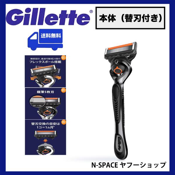 Gillette PROGLIDE 5+1正規品 ジレット プログライド 5+1 マニュアル フレックスボールセット内容本体（ホルダー）＋装着刃１商品詳細付属品：プラスチックケース　刃の種類：5枚刃＋1枚　　ブランド：ジレット Gillet...
