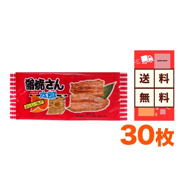 蒲焼さん太郎 ３０枚【商品説明】蒲焼さん太郎は、昔ながらの駄菓子の定番であり、子供から大人まで幅広い世代に愛されるおやつです。濃厚なタレがしっかり染み込んだ蒲焼風味は、一度食べたらやみつきになる美味しさ。30個セットで、お友達や家族とシェア...