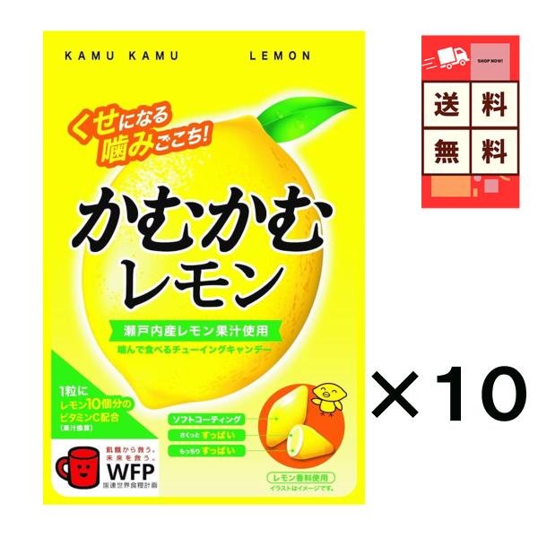レモンの爽やかな酸味と、噛むたびにじゅわっと広がる甘酸っぱさがクセになる「かむかむレモン」！こちらは便利な30g入り×10袋のセット。お仕事や勉強の合間に、リフレッシュしたいときにぴったりの1品です。レモン果汁とビタミンC配合で、おいしく気...