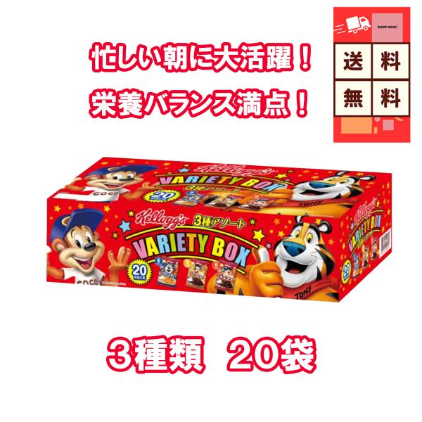 【セット内容】コーンフロスティ８袋　チョコワ６袋 　チョコクリスピー６袋　※沖縄・離島へのお届けは別途料金がかかります。毎朝の朝食がより楽しく健康的に！ビタミン・ミネラルが豊富なシリアルのバラエティパック。クランチィな食感や甘さが特徴で、朝...