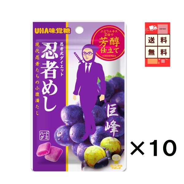 「忍者めし 巨峰味」は、噛みごたえバツグンのハード系グミ！パッと見コンパクトだけど、食べてみるとその満足感に驚くはず。巨峰の濃厚な甘みと爽やかな酸味がクセになる美味しさ。受験勉強中や仕事の集中タイム、ダイエット中の小腹満たしにもピッタリ。お...