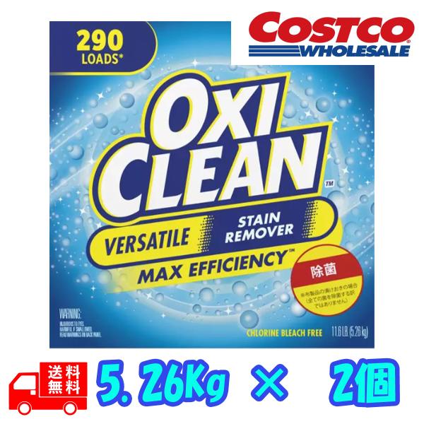 【当店スタッフさんの商品レビュー】■液体のオキシクリーンを以前使っておりましたが、粉末タイプの方が洗濯物の汚れが落ちている気がしました。また、粉末タイプなので、お掃除にも活用でき、洗面台の排水口の嫌な黒ずみがびっくりするぐらい簡単にしかも綺...