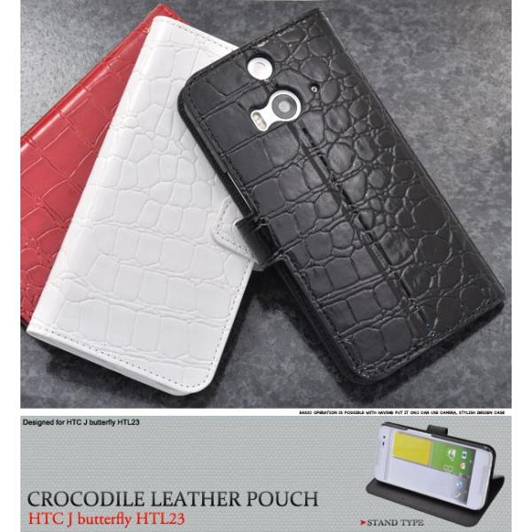 HTC J butterfly（バタフライ） HTL23 auスマートフォン　スマホカバー高級感溢れるワニ革調レザーデザインの手帳タイプHTC J butterfly HTL23用スマホケース。衝撃やキズなどからHTC J butterfl...